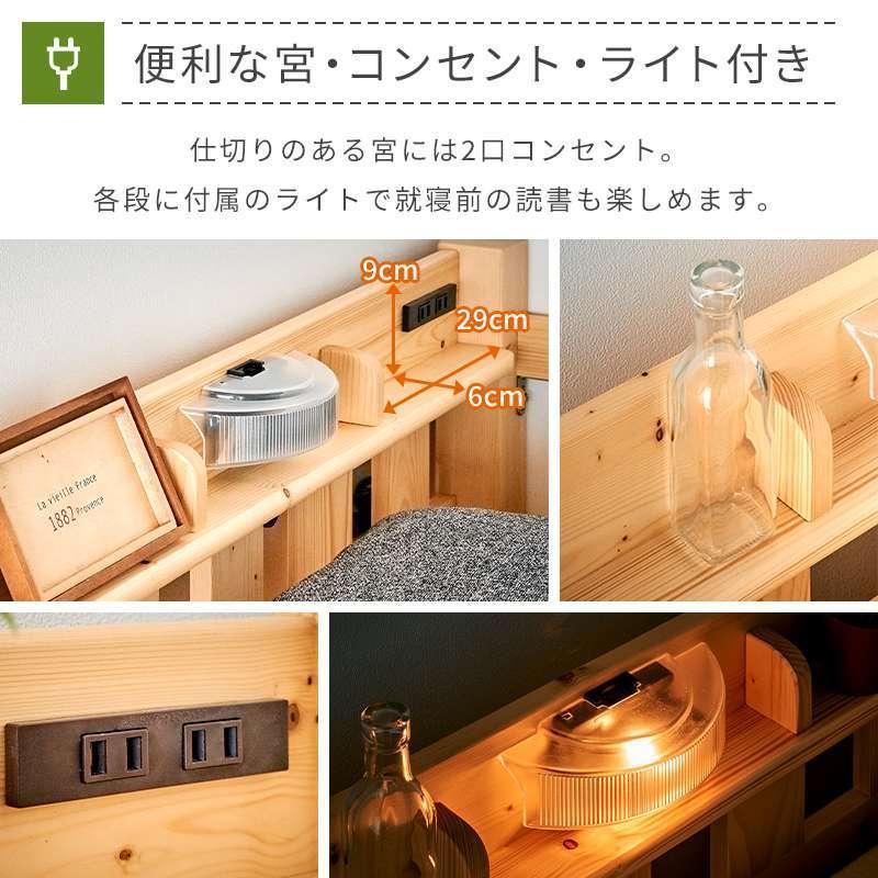 3段ベッド Trinity 宮付き LED 照明 耐震連結強化柱 三段ベット 天然木 宮棚付き 子供部屋 キッズ家具 入学式 すのこ 大人用 子供用 : gkb-0010 : 家具通販kagu ...