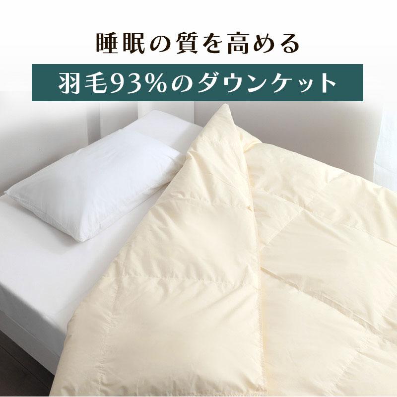 KAGUWORLD ダウンケット シングル 羽毛肌掛け布団 日本製 ホワイトダックダウン 93％ 夏用 夏布団 春 掛け布団 肌ふとん 肌掛け 掛ふとん 薄かけ布団 爆買 : 家具通販 ...