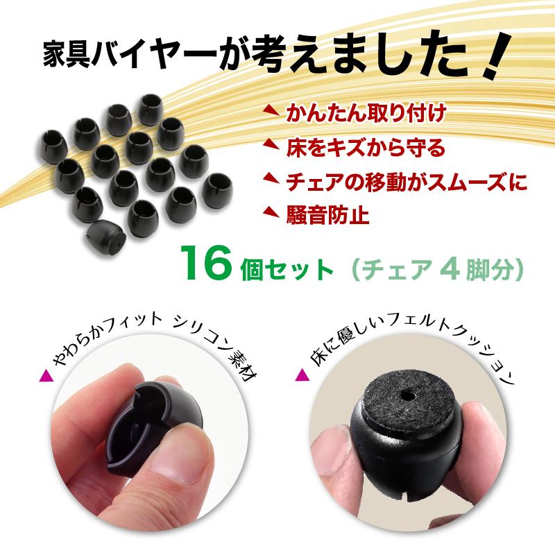 KAGUWORLD 椅子脚カバー シリコン イス 足カバー キャップ 丸型 丸脚 シリコンカバー フェルト 椅子の脚 カバー 床キズ キズ防止 脚カバー 16個セット 4脚分 : 家具通販 ...