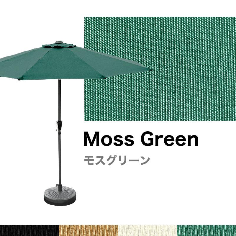 KAGUWORLD ガーデンパラソル パラソル単品 270cm 本体 販売 バルコニー 庭 日よけ サンシェード 開閉式 屋外 ガーデン リゾート ストレートパラソル クアロア : 家具通販 ...