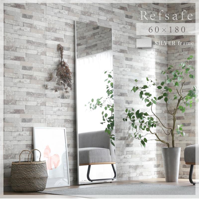 割れない鏡 壁掛け ウォールミラー 60×180×2 180cm 幅 60cm アルミ 鏡 軽量 安心安全 軽い フィルムミラー 木目調 姿見鏡 立て掛け Refsafe :smk-1743 ...