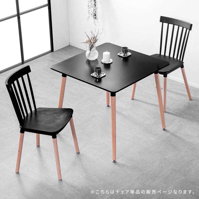 KAGUWORLD ダイニングチェア 2脚セット ガーデン 天然木脚 木製 食卓椅子 イームズ チェアー おしゃれ 人気 ウィンザーチェア プラスチック 軽い ウィンク : 家具通販 ...