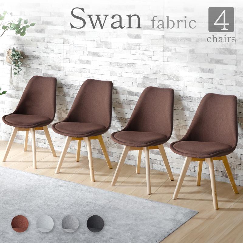 KAGUWORLD ダイニングチェア 4脚セット クッション付き 天然木脚 木製 食卓椅子 イームズ チェアー レザー調 ファブリック 北欧 カフェ風 デスク おしゃれ 人気 スワン : 家具 ...