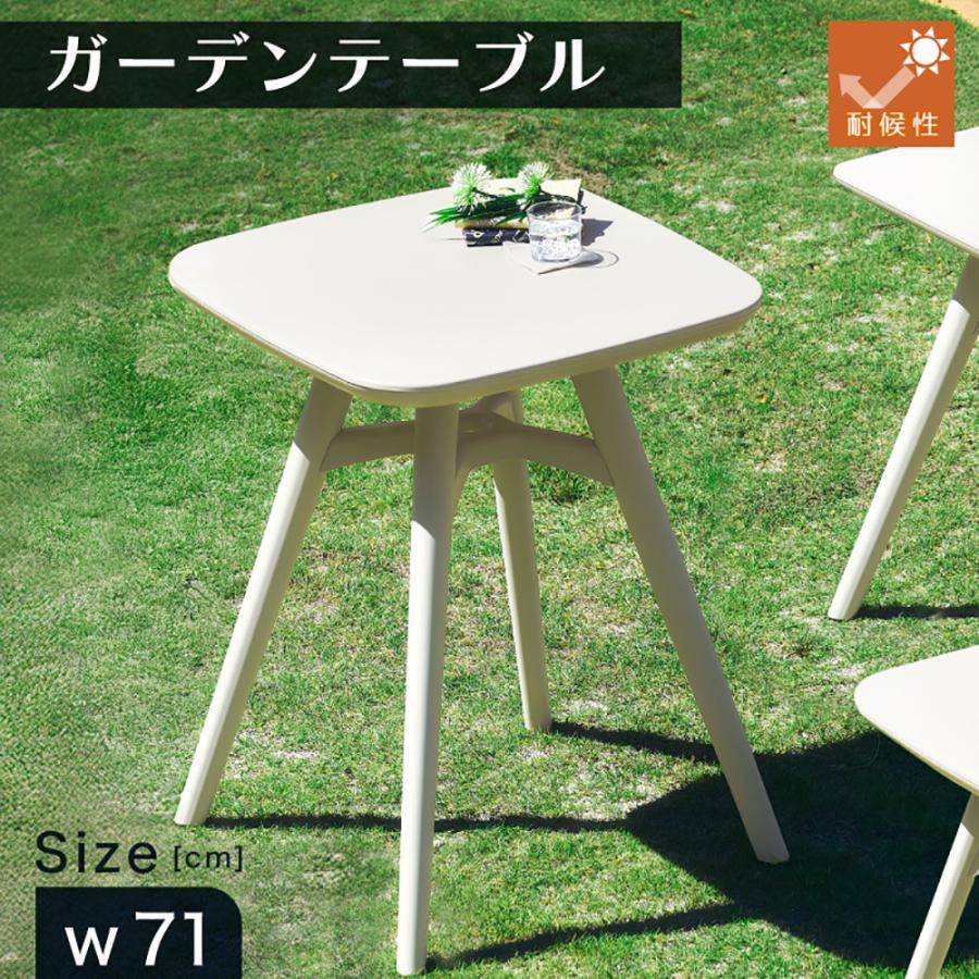 KAGUWORLD テーブル 71 単品 テーブル単品 庭用 ダイニング 屋外用 屋外用テーブル 屋外テーブル 外用テーブル ベランダ 外用 バルコニー ガーデン家具 スフィア : 家具通販 ...