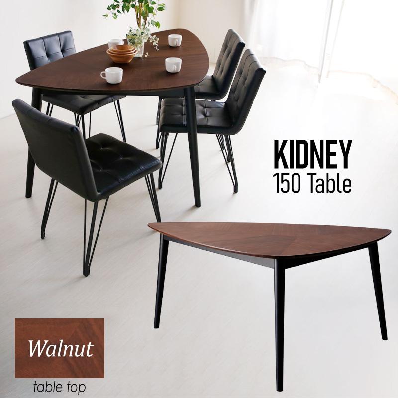 KAGUWORLD ダイニングテーブル KIDNEY キッドニー 150テーブル カフェ 三角 ウォールナット ブラウン : 家具通販kagu-world(カグワールド) - 通販 ...