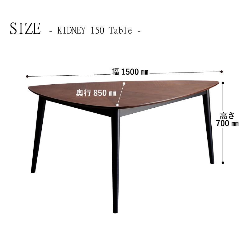 KAGUWORLD ダイニングテーブル KIDNEY キッドニー 150テーブル カフェ 三角 ウォールナット ブラウン : 家具通販kagu-world(カグワールド) - 通販 ...