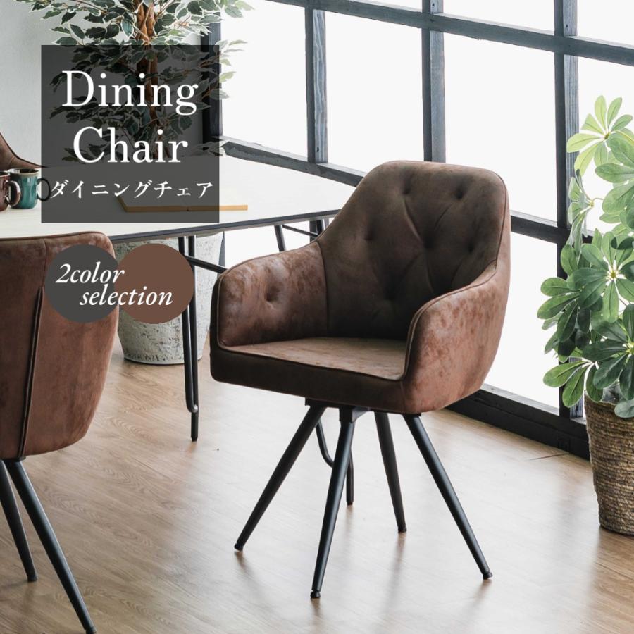 チェアー チェア 回転式チェア 回転チェア 椅子 イス ダイニングチェア ダイニングチェアー 食卓椅子 2脚セット ファブリック モダン : 家具の123 - 通販 - Yahoo!ショッピング