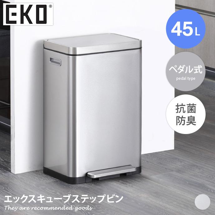 雑貨 キッチン ゴミ箱 ごみ箱 ダストボックス EKO 45L 45リットル ペダル式 ペダル 足踏み フタ付き 蓋 縦型 大容量 大きい 角型 防臭 抗菌 幅44 リビング : 家具350 ...
