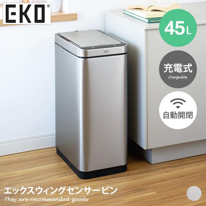 雑貨 キッチン ゴミ箱 ごみ箱 ダストボックス EKO 45L 45リットル 自動開閉 自動 充電式 USB センサー付き センサー式 非接触 フタ付き 蓋 両開き 縦型 : 家具350 ...