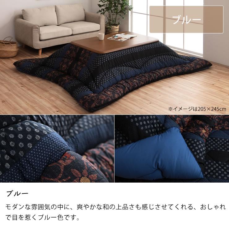 イケヒコ こたつ布団 厚掛け単品 205cm×245cm 「長方形 120cm」用