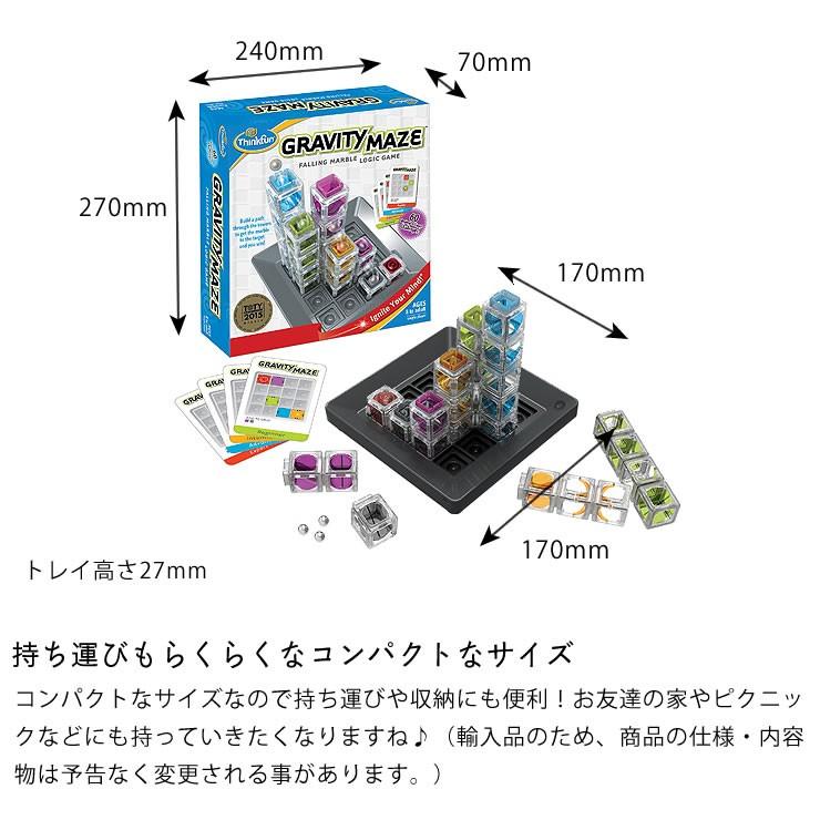 ThinkFun(シンクファン) Gravity Maze グラビティ・メイズ : 家具の里 - 通販 - Yahoo!ショッピング