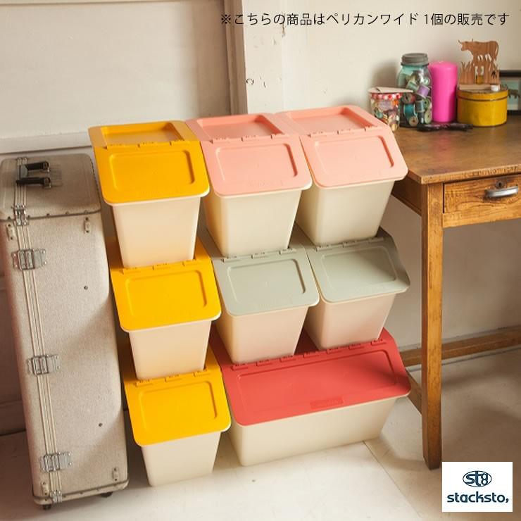 フタ付き収納ボックス 30.4L（1個） stacksto,(スタックストー) pelican wide（ペリカン ワイド） : 家具の里 - 通販 - Yahoo!ショッピング