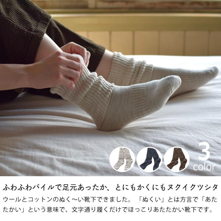 kontex(コンテックス) ヌクイクツシタ ※代引き・後払い不可 : i6-0030 : 家具の里 - 通販 - Yahoo!ショッピング