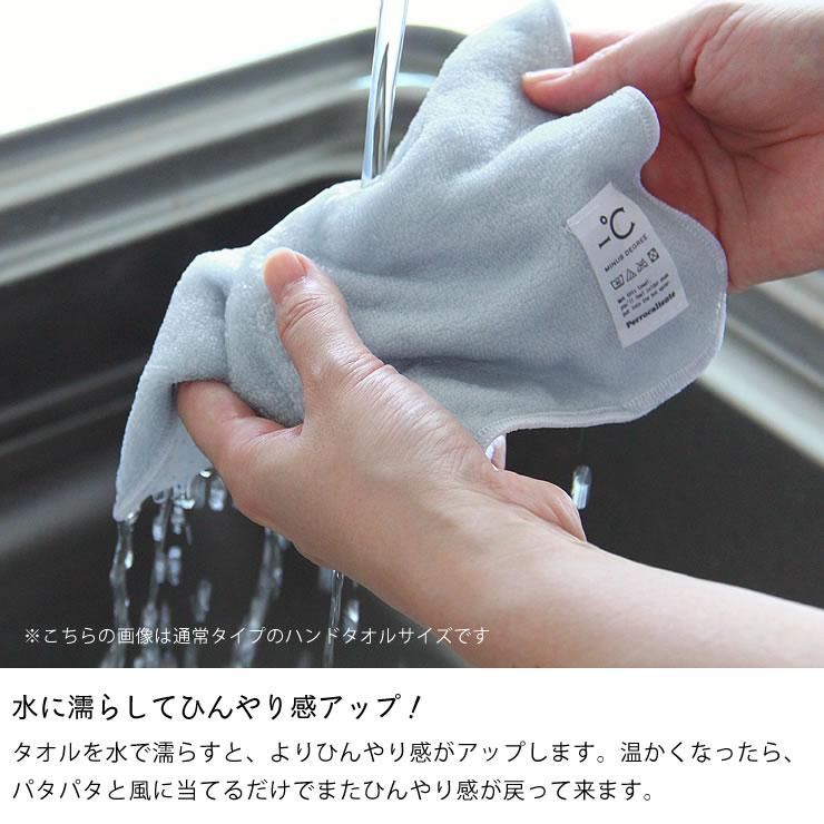 Perrocaliente 100percent -℃ MINUS DEGREE 触ると冷たい冷感素材スポーツタオル(1枚) Limited Sports 2021 version ペロ ...