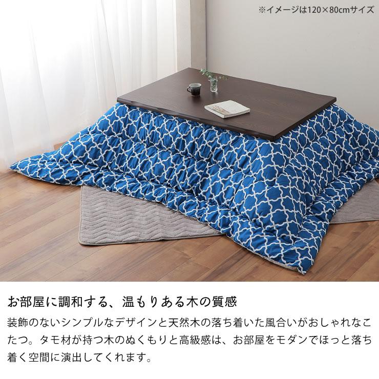 協立工芸 家具調コタツ・こたつ 長方形 135cm幅 木製（タモ材） : 家具の里 - 通販 - Yahoo!ショッピング