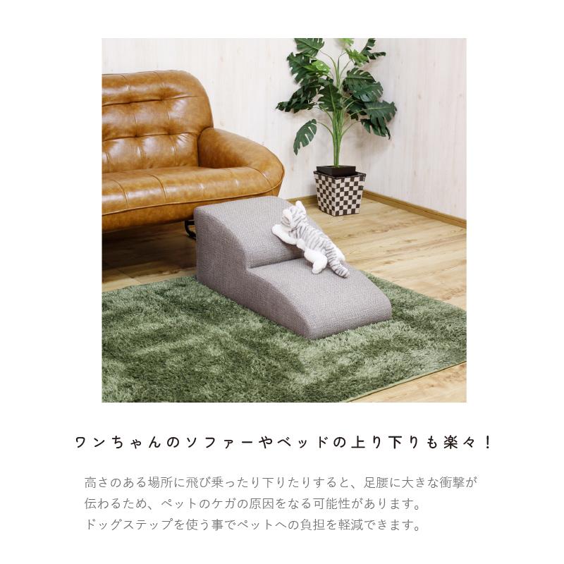 dg-step-2 ドッグステップ 2段 階段 猫 犬 引っかき傷に強い ケガ防止 はっ水 : KaguBuy - 通販 - Yahoo!ショッピング
