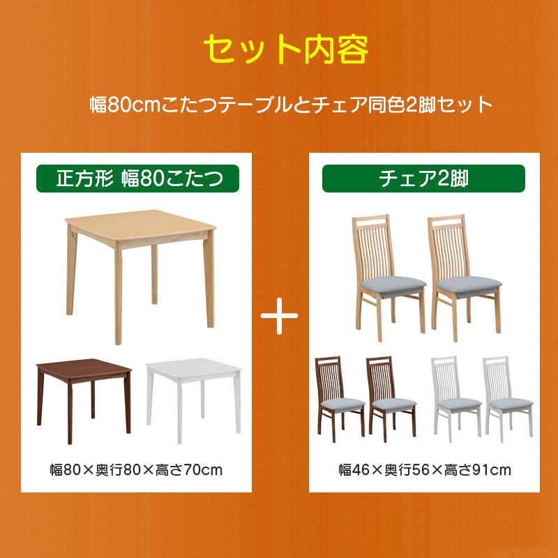 ダイニングテーブルとしも使える〈こたつ3点セット〉 チェア 椅子 ベンチ 組立簡単 ハイタイプ 2人用 4人用 北欧 シンプル おしゃれ リース【大型商品】 : KaguBuy - 通販 ...