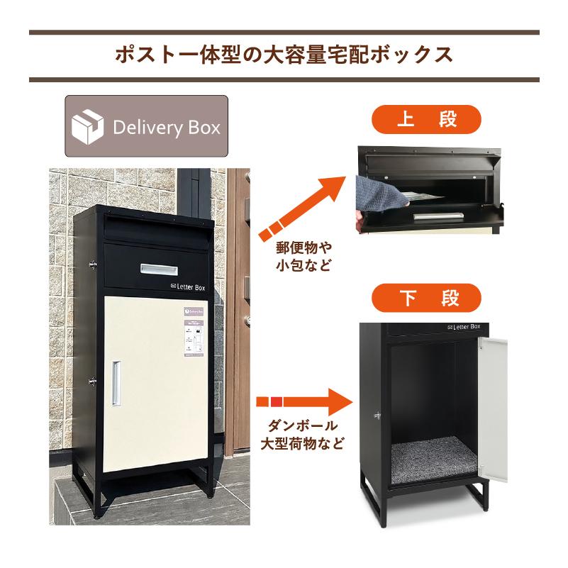 ポスト一体型宅配ボックス 宅配BOX ポスト付き宅配ロッカー 大容量 両開き 防犯 防水 防塵 置き型 選べる3色 レヘーナ : KaguBuy - 通販 - Yahoo!ショッピング