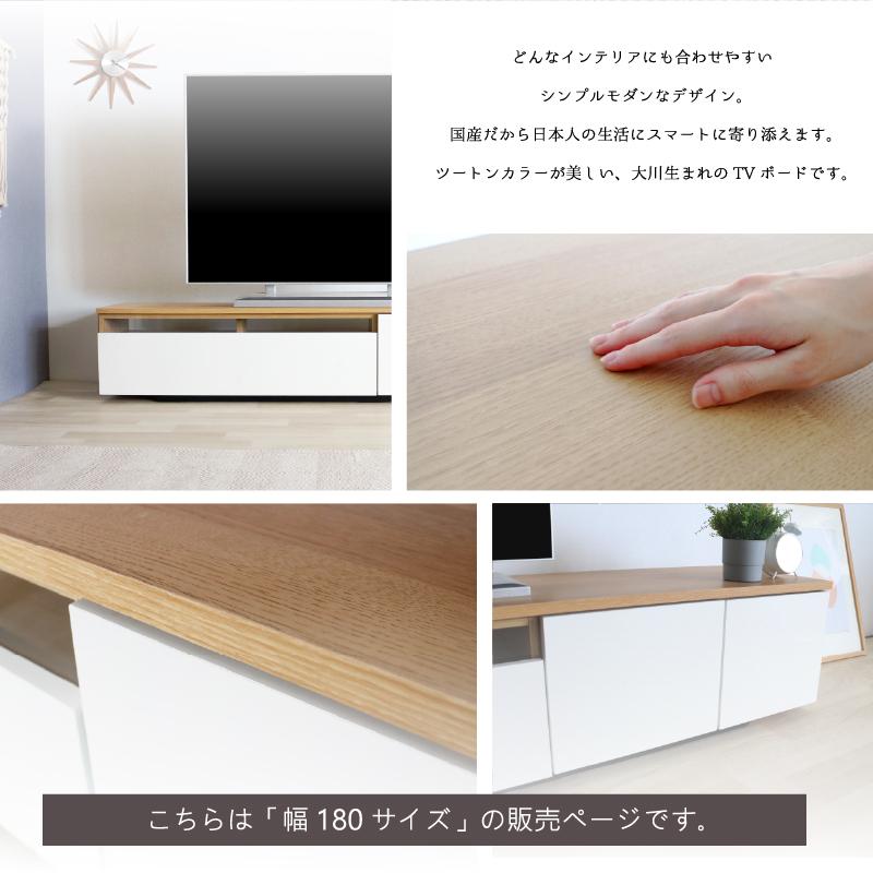 テレビ台 ローボード 180cm 180 180cm幅 tv台 おしゃれ 収納 完成品 テレビラック 大川家具 ロータイプ tvボード ファラン KaguBuy : KaguBuy - 通販 ...