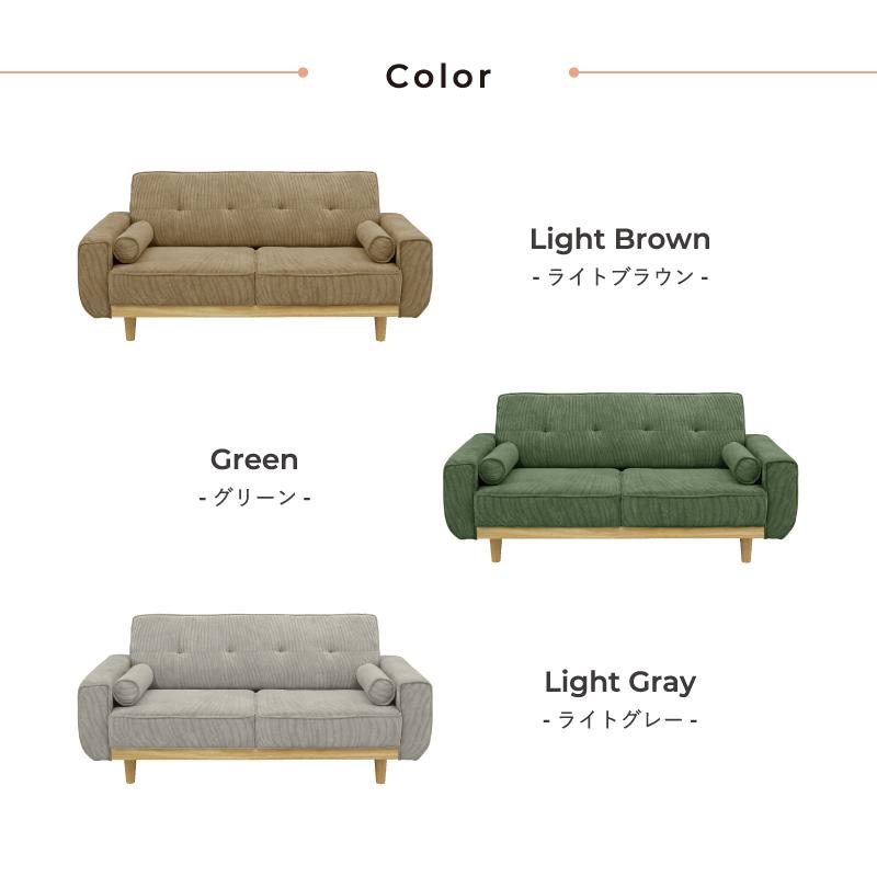 ソファ 2人 2.5人掛け 2P コーデュロイ 天然木 北欧 おしゃれ リビング 新生活 リビング ルツ KaguBuy :kgb0041966:KaguBuy - 通販 - Yahoo!ショッピング