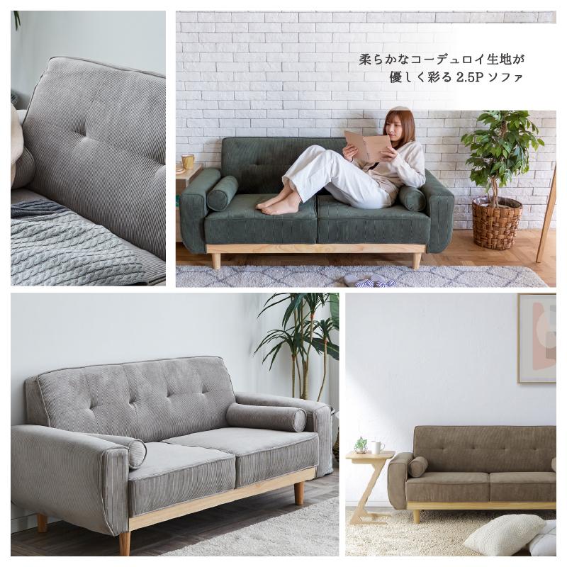 ソファ 2人 2.5人掛け 2P コーデュロイ 天然木 北欧 おしゃれ リビング 新生活 リビング ルツ KaguBuy :kgb0041966:KaguBuy - 通販 - Yahoo!ショッピング