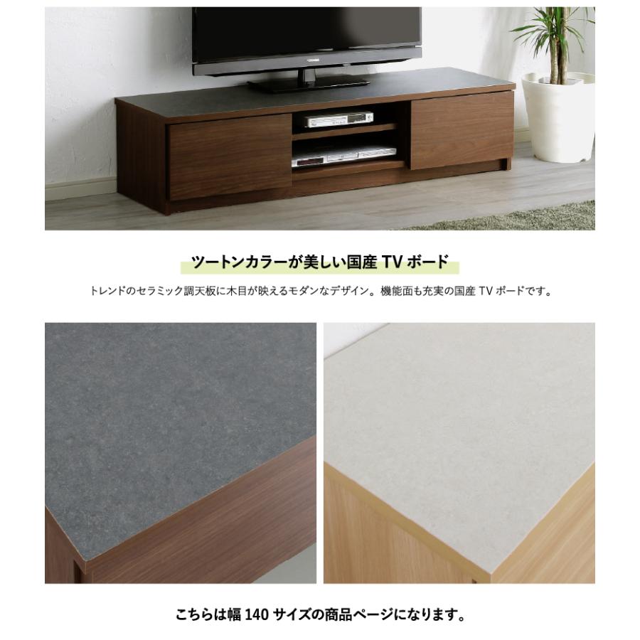 テレビ台 ローボード 140 140cm 完成品 テレビボード TVボード TV台 インチ AVボード 大川家具 国産 木目 高級 石目調 カイト KaguBuy : KaguBuy - 通販 ...