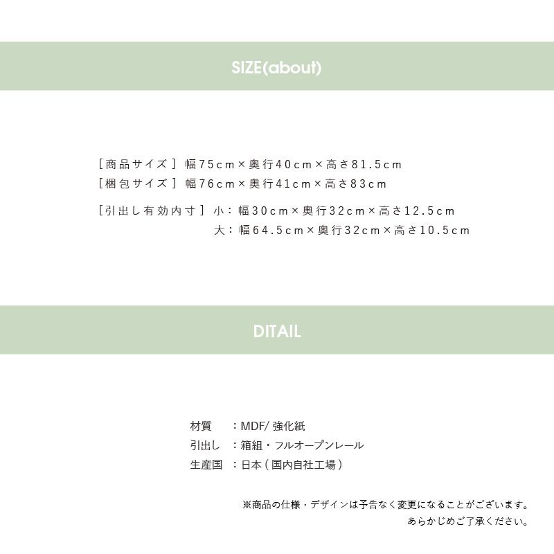 サンコウ チェスト タンス 完成品 たんす 箪笥 幅75 4段 モダン 和風 ローチェスト 大容量 整理 衣類 木製 国産 日本製 収納 おしゃれ ラース KaguBuy : KaguBuy ...