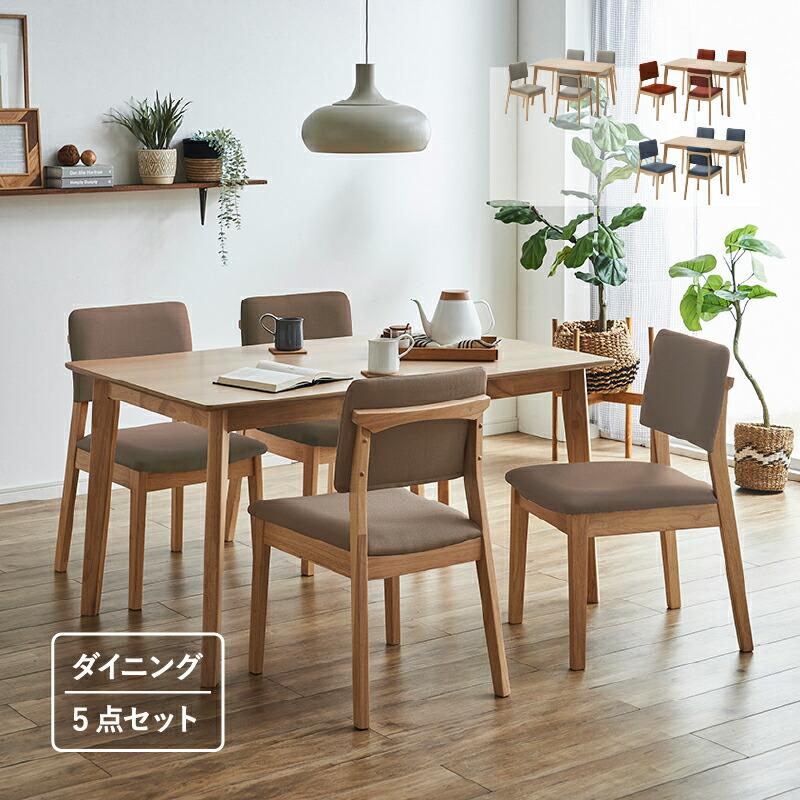 サンコウ ダイニングテーブルセット 4人掛け 5点セット 135cm ダイニングテーブル ダイニング ダイニングチェア 天然木 オーク テーブル 木製 ダイニングセット メロー ...