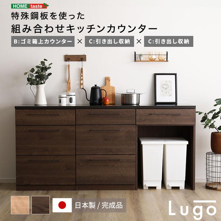 日本製 特殊鋼板を使った組み合わせキッチンカウンター 180cm ゴミ箱上カウンター+引き出し収納+引き出し収納【メーカー直送1】 : KaguBuy - 通販 - Yahoo!ショッピング