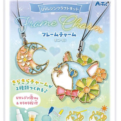 ARTEC UVレジンクラフトキット フレームストラップ ネコ・月 ATC58489 : カグチョク - 通販 - Yahoo!ショッピング
