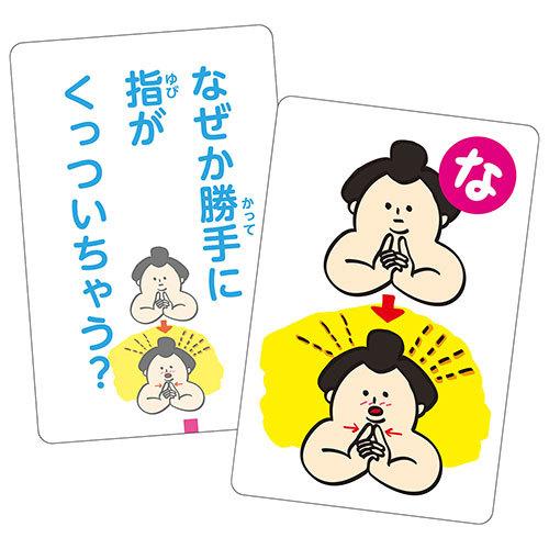 【10個セット】ARTEC からだの不思議かるた ATC9529X10 : カグチョク - 通販 - Yahoo!ショッピング