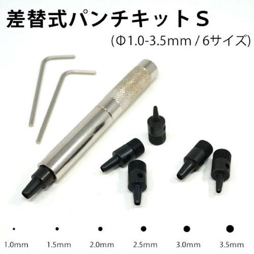 リッチボンド POLARIS(ポラリス) 差替式パンチキット S 3577 : カグチョク - 通販 - Yahoo!ショッピング