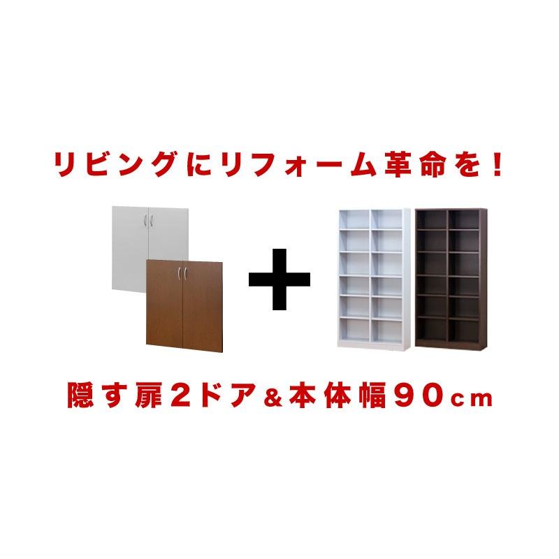 本棚 A4書棚 扉付き本棚 9018 2ドア 幅90cm 大容量 幅90 高さ180 本棚 A4書棚 扉付き本棚 9018 2ドア 幅90cm 大容量 幅90 高さ180