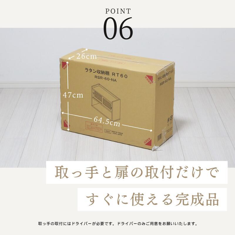 食器棚 ラタン おしゃれ ロータイプ 籐 幅60 キッチン収納 卓上 食器棚 ラタン おしゃれ ロータイプ 籐 幅60 キッチン収納 卓上