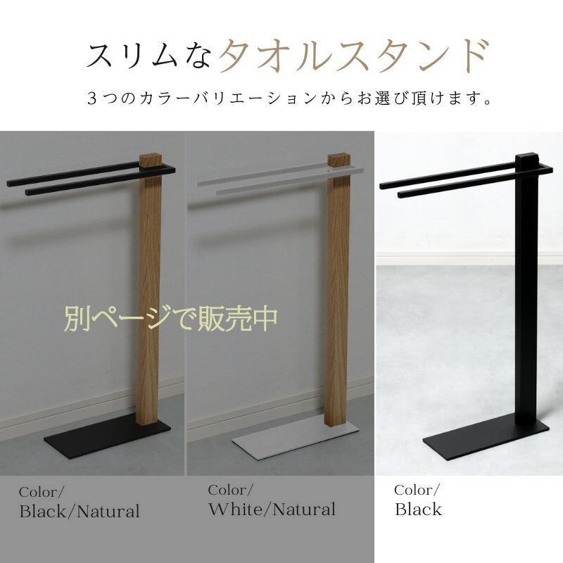 タオルスタンド タオルラック ハンガーラック スリムタオルハンガー アイアン 黒 ブラック ts-69 :sn-ts-69:本棚・食器棚・収納家具の家具衛門 - 通販 - Yahoo!ショッピング