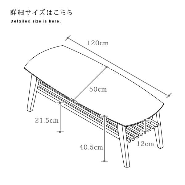 センターテーブル 木製 北欧 おしゃれ 棚付き ウォールナット色 wnt-120 : sn-wnt-120 : 本棚・食器棚・収納家具の家具 ...