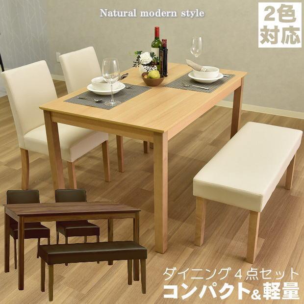 コンパクトで軽い合成皮革張りチェアーとベンチのシンプルな木製ダイニング4点セット ブラウン ナチュラル ブラック ホワイト4人掛 軽量 肘無 天然木 メラミン : kaguヒルズ - 通販 ...