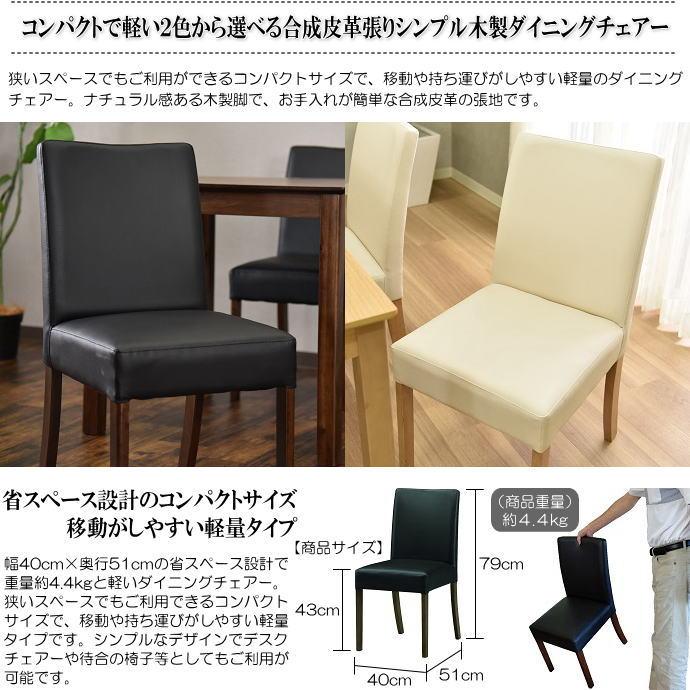 コンパクトで軽い合成皮革張りチェアーとベンチのシンプルな木製ダイニング4点セット ブラウン ナチュラル ブラック ホワイト4人掛 軽量 肘無 天然木 メラミン : kaguヒルズ - 通販 ...
