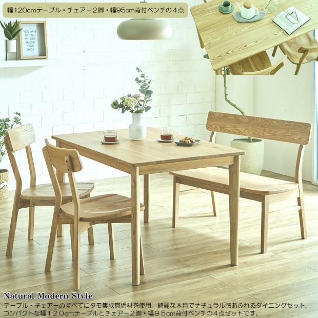 ナチュラル感あふれるタモ無垢材のシンプル幅120cmテーブル幅95cm背付ベンチダイニング4点セット 4人用 木製 カントリー コンパクト : kaguヒルズ - 通販 - Yahoo!ショッピング