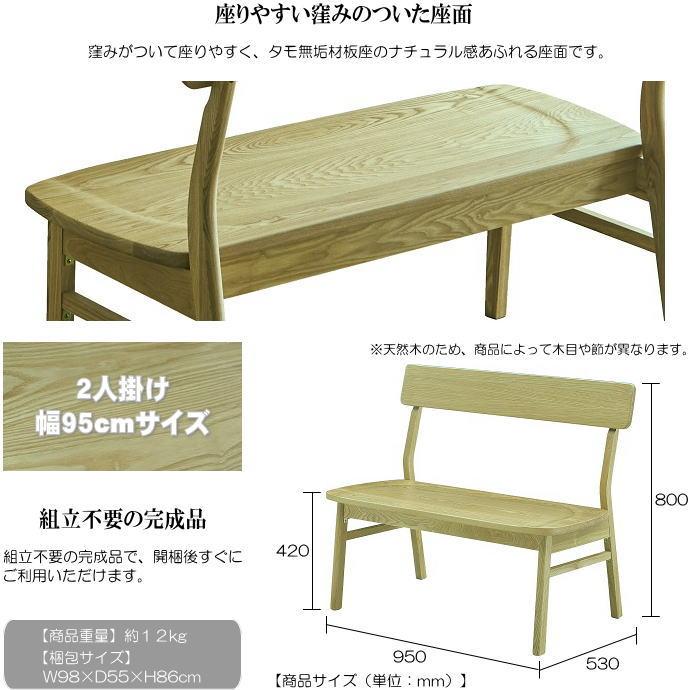 ナチュラル感あふれるタモ無垢材のシンプル幅120cmテーブル幅95cm背付ベンチダイニング4点セット 4人用 木製 カントリー コンパクト : kaguヒルズ - 通販 - Yahoo!ショッピング