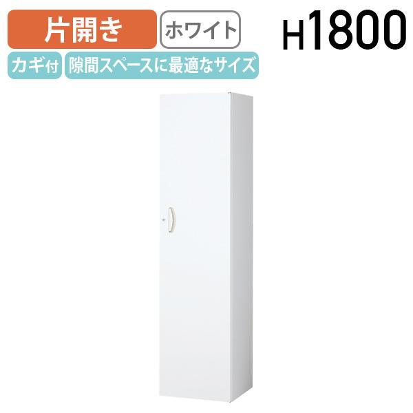 生興 片開きスキマ書庫 KW4シリーズ W450 D400 H1800 収納庫 システム収納庫 シリンダーロック 上下調節可棚板 ラッチ機構 ホワイト 代引不可 法人宛限定 KW4-18H45 ...