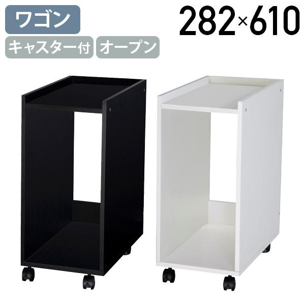 CPUワゴン MLシリーズ W282 D500 H610 サイドワゴン キャスター付き 小物整理 収納ワゴン コンパクト 代引不可 法人宛限定 ...