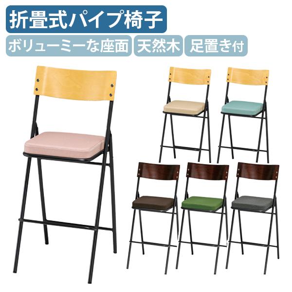 国内メーカー品 厚張りフォールディングハイチェア W456 D508 H1069 折りたたみ椅子 スチールパイプ椅子 会議椅子 イス 受注生産 代引不可 法人宛限定 SN-CF7MY ...