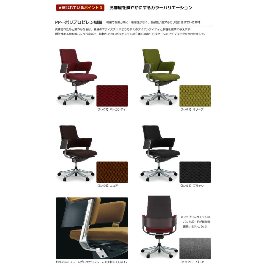 MERRYFAIR 関家具 公式店 オフィスチェア デルフィー ローバック MERRYFAIR 関家具 公式店 オフィスチェア デルフィー ローバック