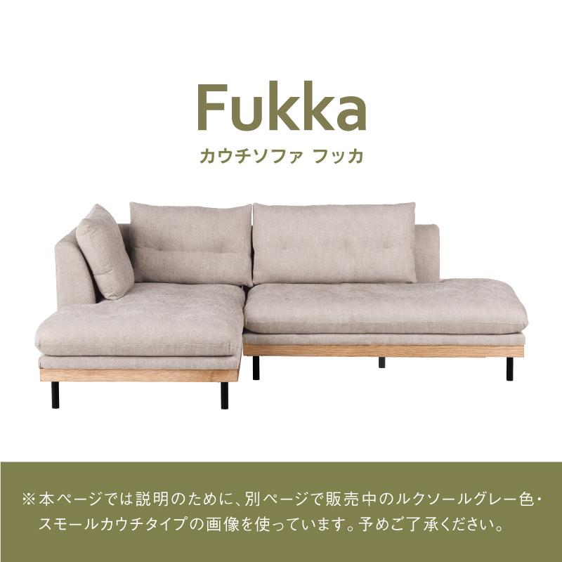 関家具 公式店 ソファ カウチソファ L字 2人掛け 3人掛け 幅広 関家具 公式店 ソファ カウチソファ L字 2人掛け 3人掛け 幅広