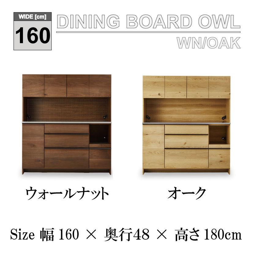 NIPPONAIRE 関家具 公式店 食器棚 幅160 奥行48 高さ180 NIPPONAIRE 関家具 公式店 食器棚 幅160 奥行48 高さ180