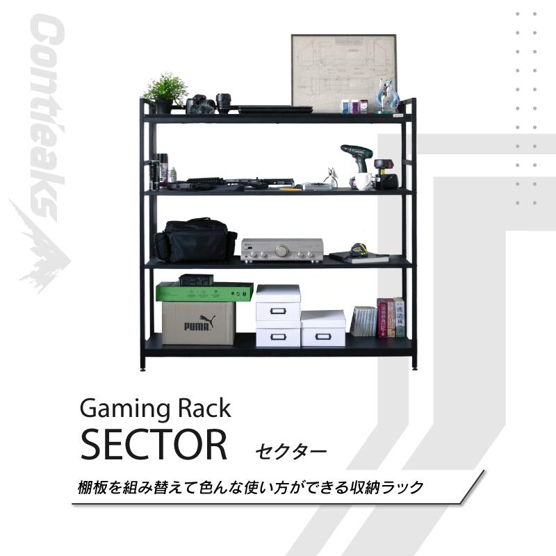 関家具 公式店 ゲーミングデスク セクター ゲーミングラック 幅 関家具 公式店 ゲーミングデスク セクター ゲーミングラック 幅
