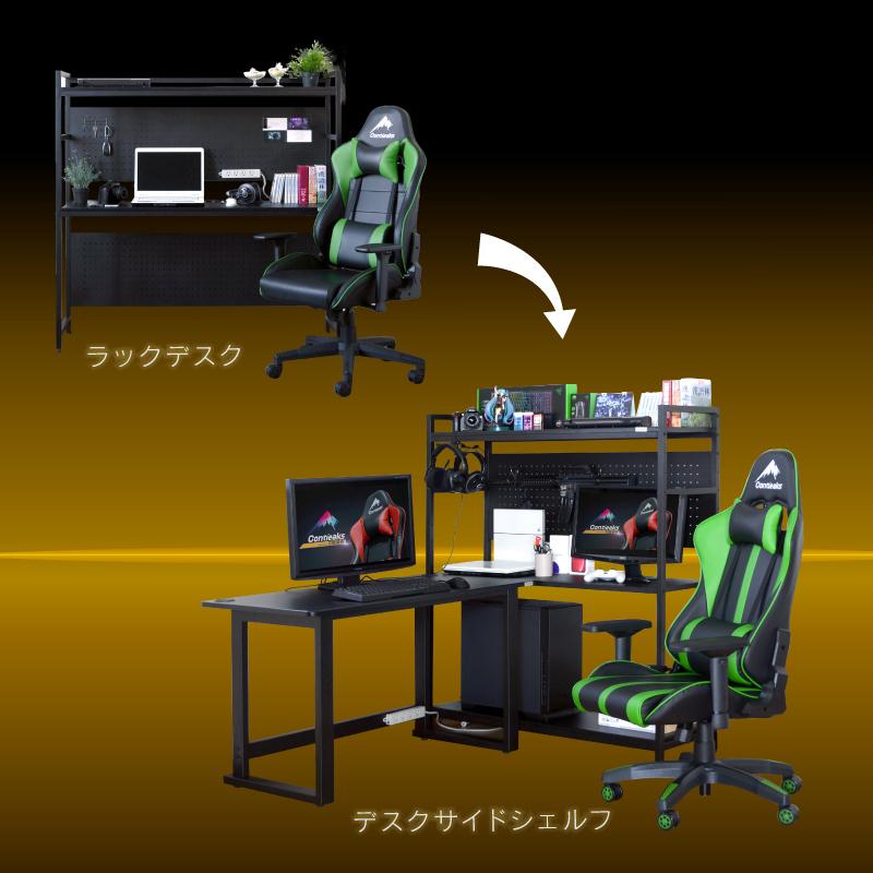 ゲーミングデスク ゲーミングラック 幅140cm 奥行き40cm 高さ140cm 組替え可能 サイドラック コンティークス eスポーツ セクター 関家具 Contieaks :rws-rack ...