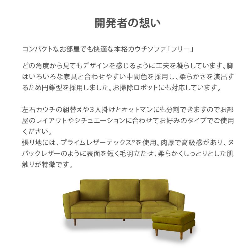 RELAX FORM 関家具 公式店 ソファー 3人掛け おしゃれ ソファ 三 RELAX FORM 関家具 公式店 ソファー 3人掛け おしゃれ ソファ 三