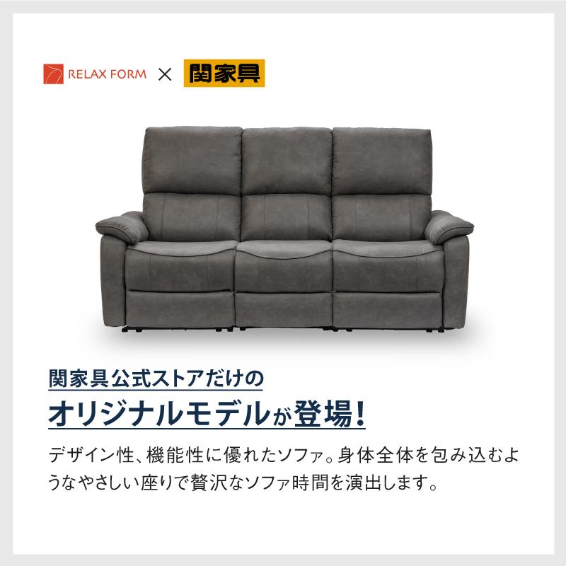 関家具 公式店 WEB限定モデル ソファー 3人掛け ソファ おしゃれ 関家具 公式店 WEB限定モデル ソファー 3人掛け ソファ おしゃれ